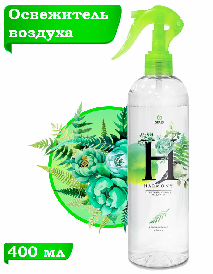 Освежитель воздуха безопасный