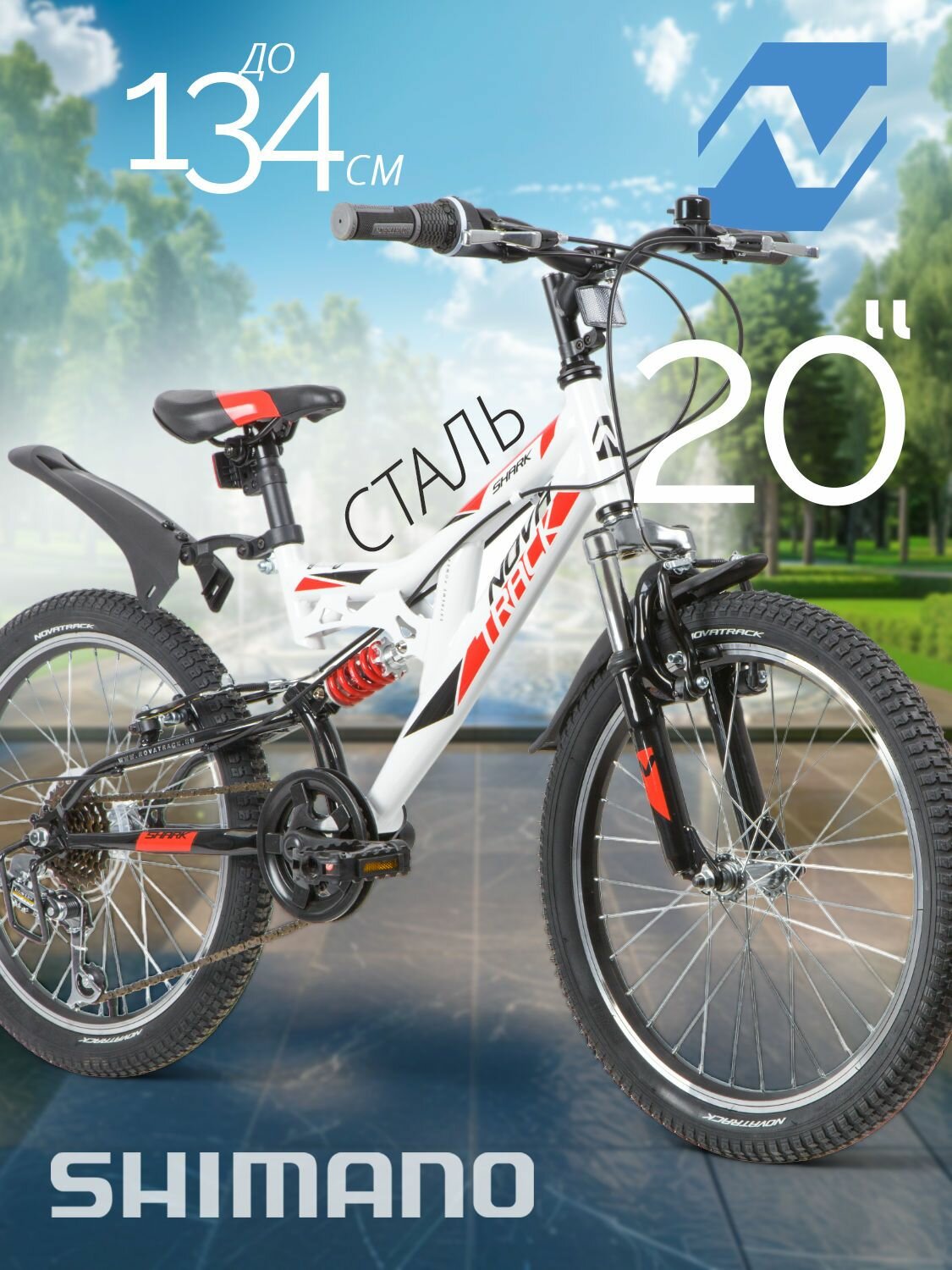 Велосипед детский двухподвесный 20" NOVATRACK SHARK 6V белый 6 скоростей, стальная рама 12", горный скоростной велик для девочки, для мальчика, легкий двухподвес