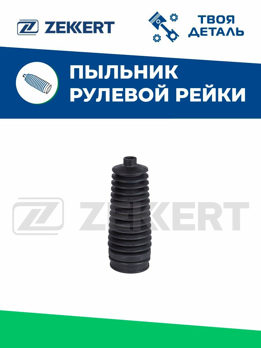 Пыльник рулевой рейки на FORD FOCUS 1 1998-2004