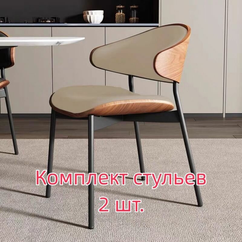 Комплект стульев