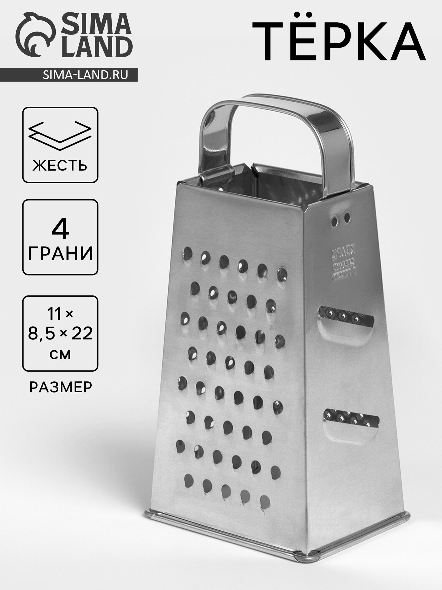 Тёрка кварц «Универсал», 4 грани, 11×8.5×22 см, металл, серебристая