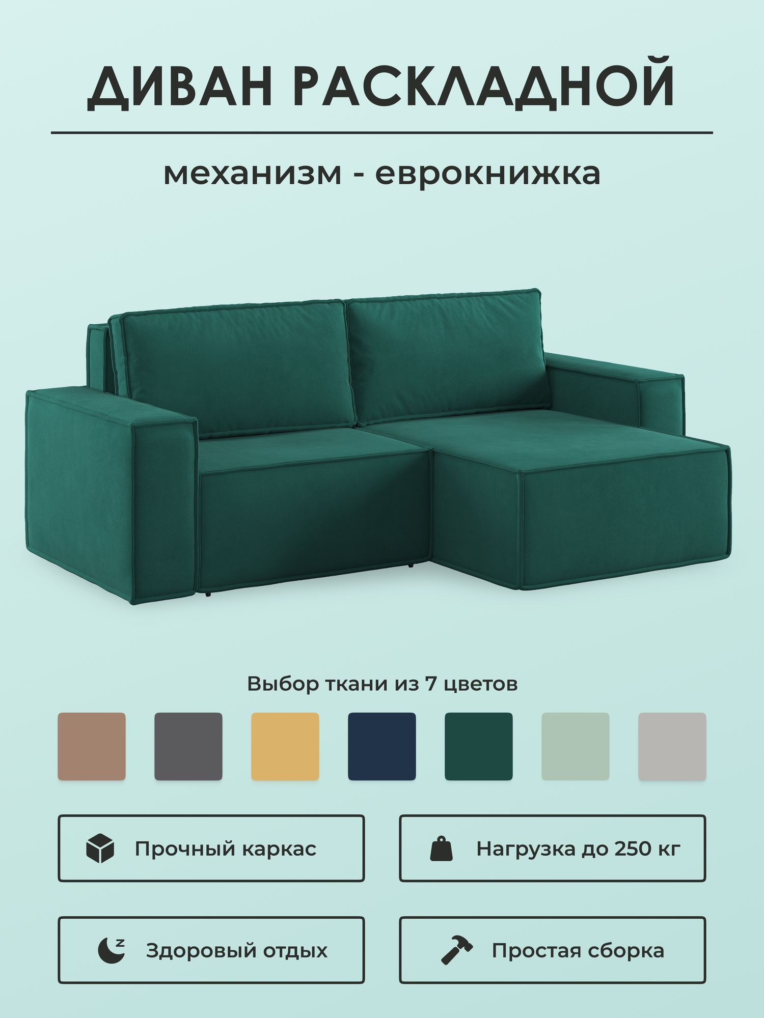 Диван-кровать, угловой, раскладной, двухспальный, еврокнижка, с ящиком для белья, для дома и дачи. Модель: Loft_ug