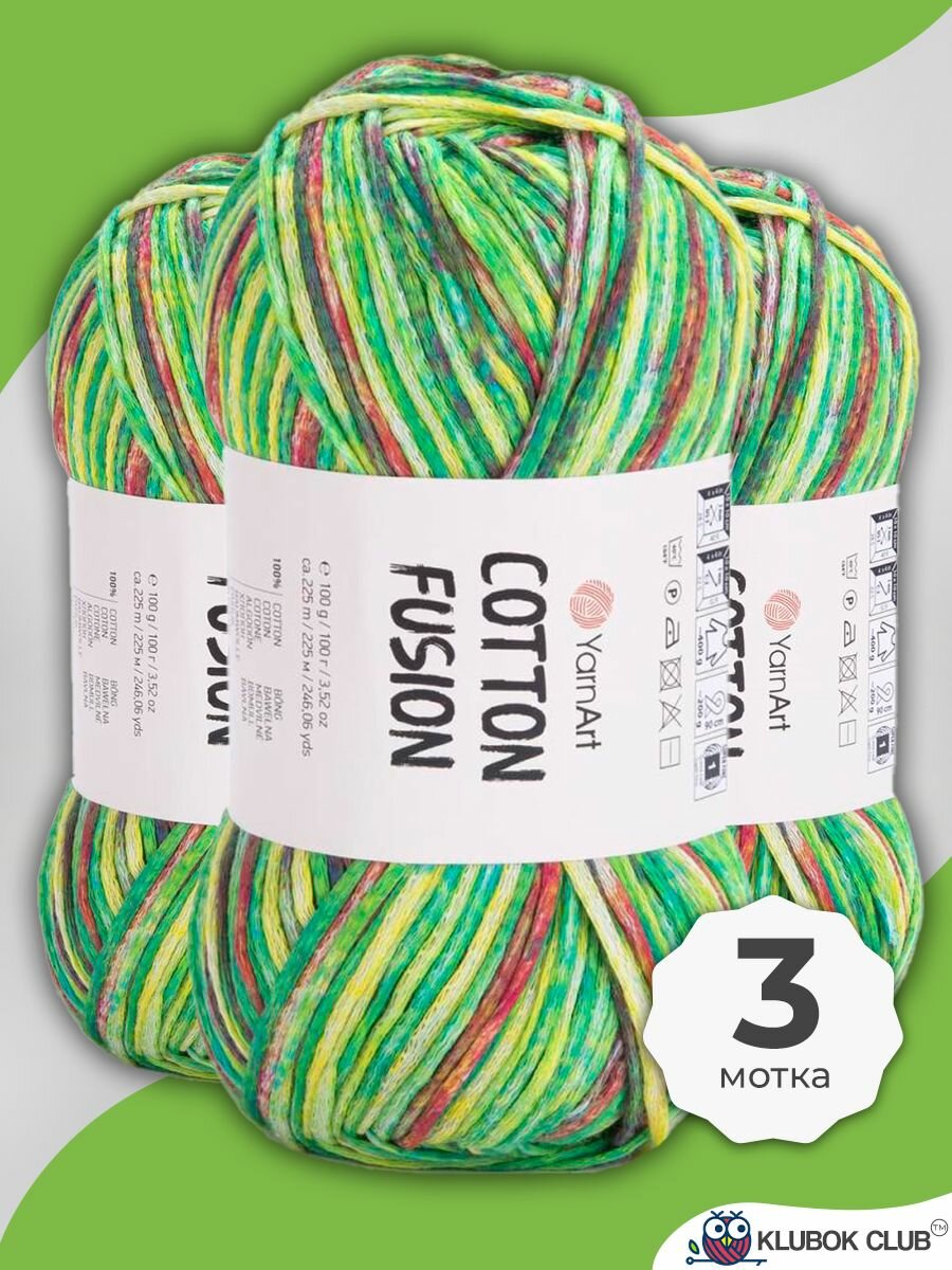 Пряжа для вязания YarnArt Cotton Fusion, цвет 3651, 3 мотка