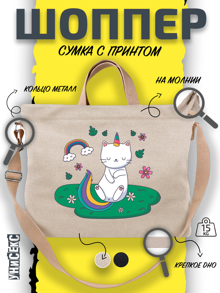 Сумка  шоппер y2k через плечо кот единорог