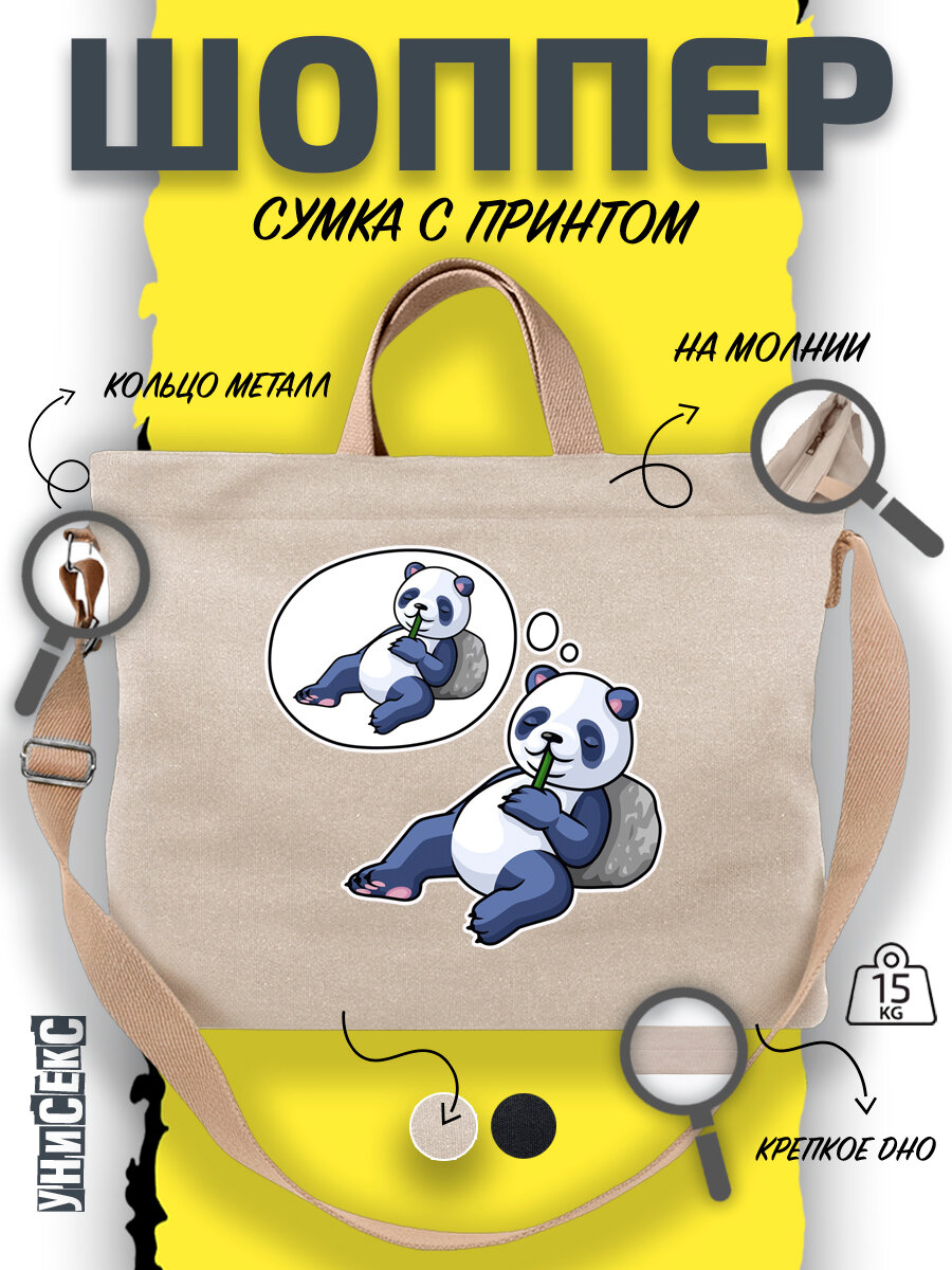 Сумка  шоппер y2k через плечо с пандой прикол