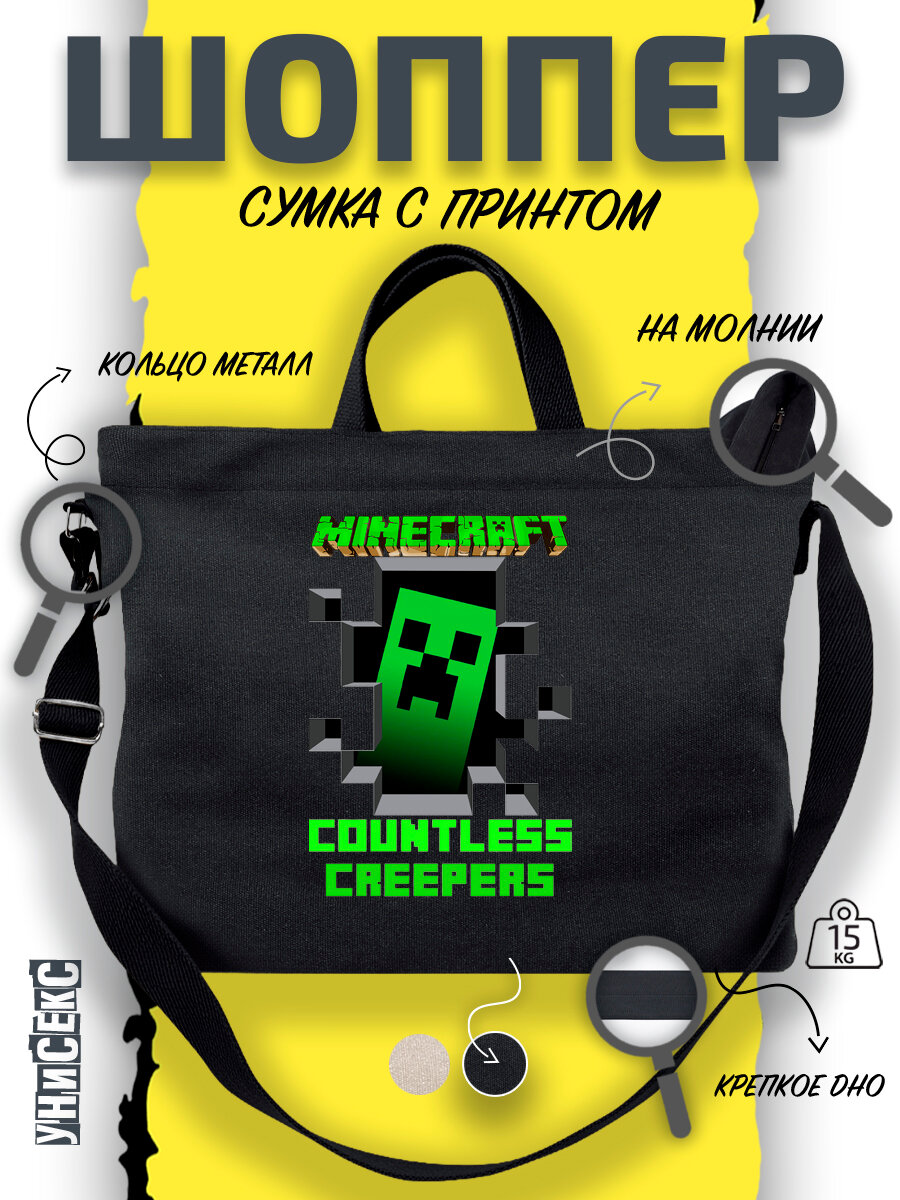 Сумка  шоппер y2k через плечо Маинкрафт Крипер