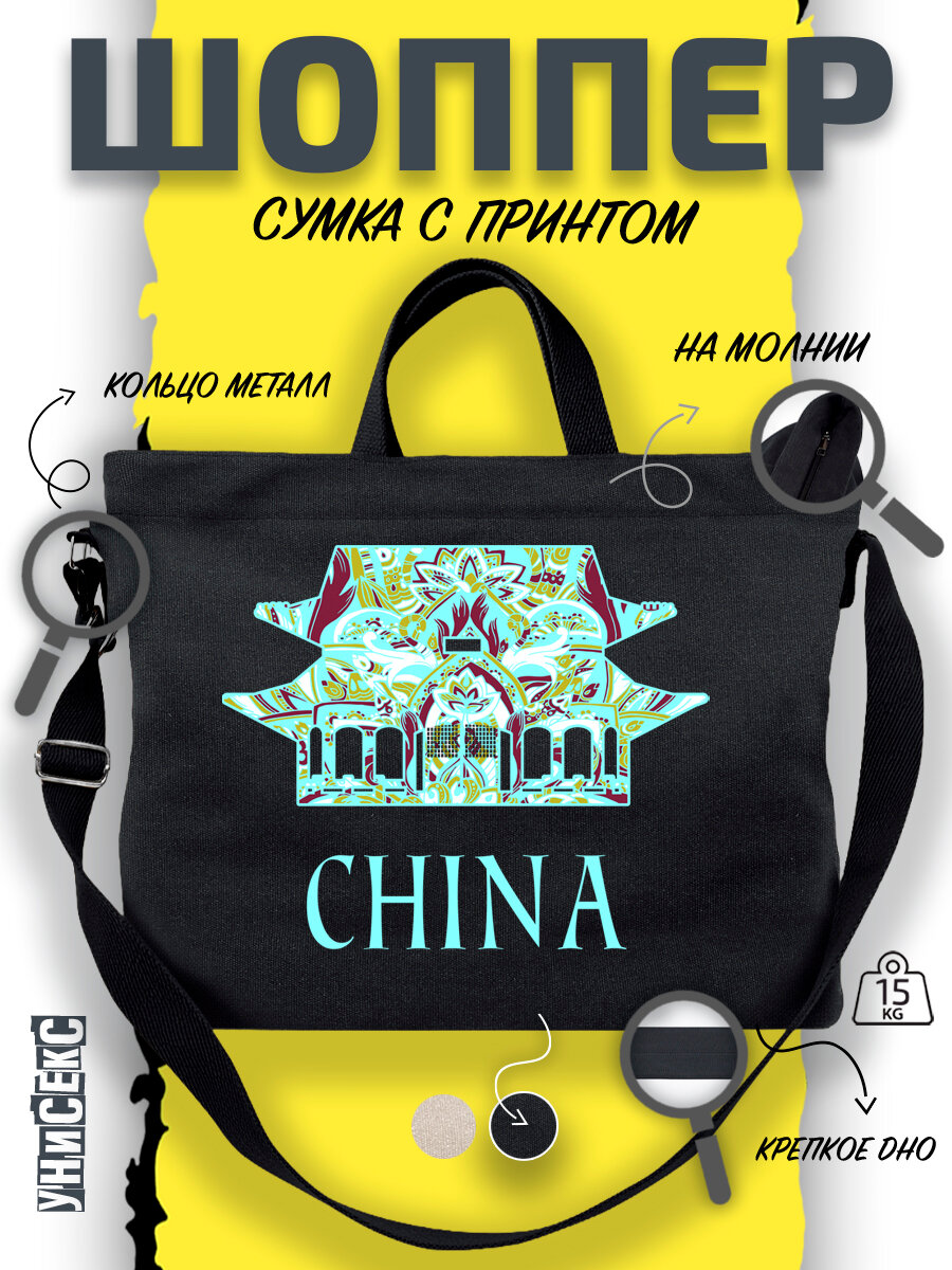 Сумка  шоппер y2k через плечо Китай China Храм