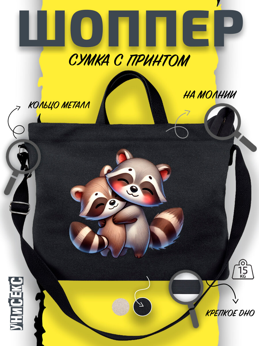 Сумка  шоппер y2k через плечо с енотами