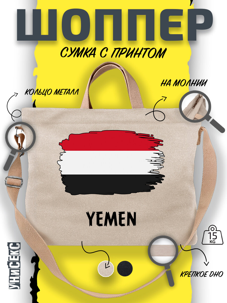 Сумка  шоппер y2k через плечо c флагом Йемен Yemen