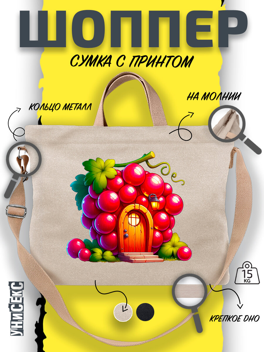 Сумка  шоппер y2k через плечо дом малина