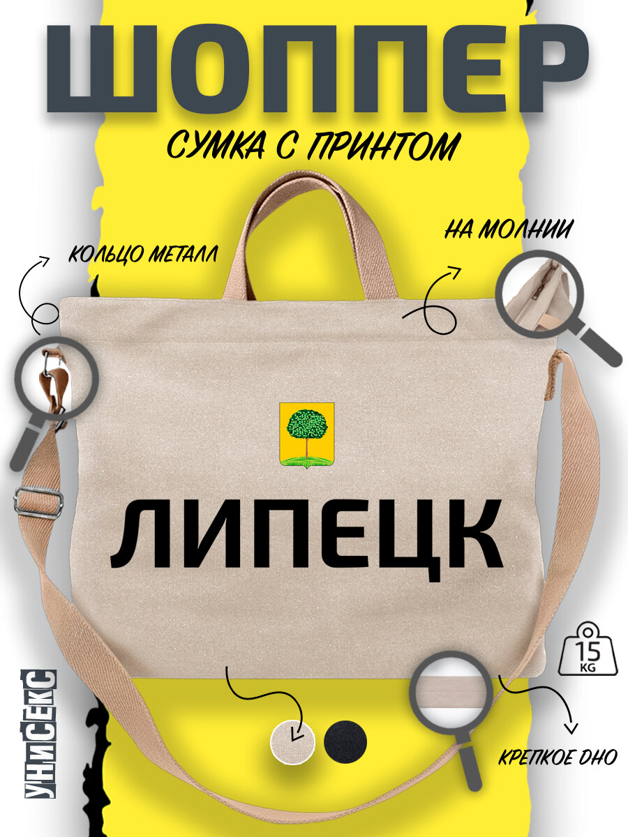 Сумка  шоппер y2k через плечо город Липецк