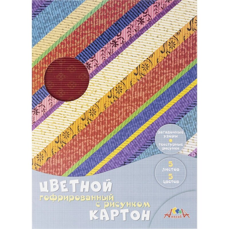 Картон цветной гофро с рисунком А4 5цв. С1790