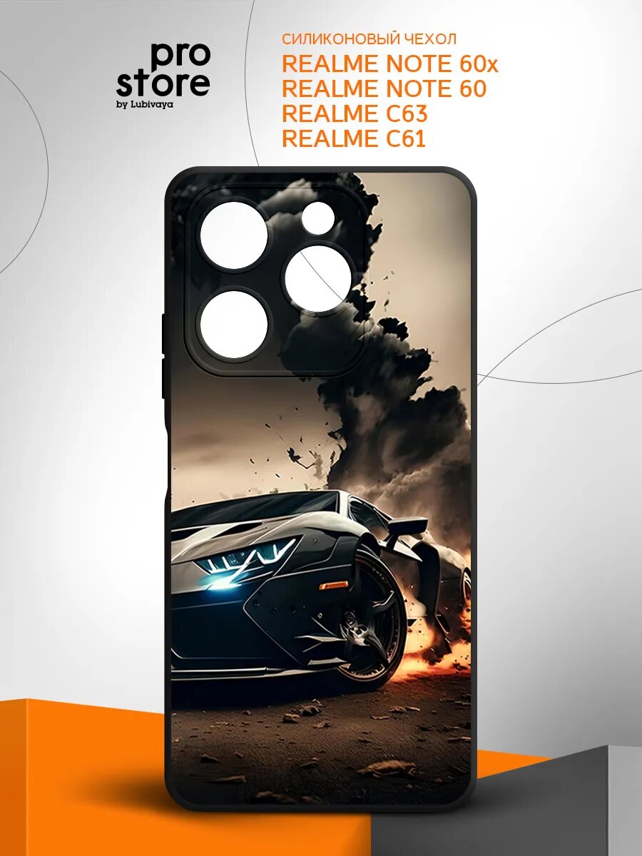 Чехол на Realme Note 60x/Realme Note 60/Realme C63/Realme C61, накладка, с рисунком