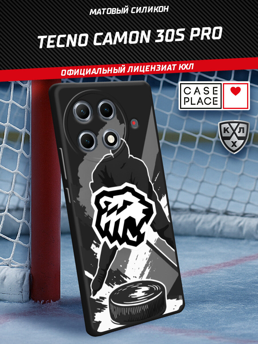 Чехол на Tecno Camon 30S Pro / Текно Камон 30S Про с принтом КХЛ Трактор