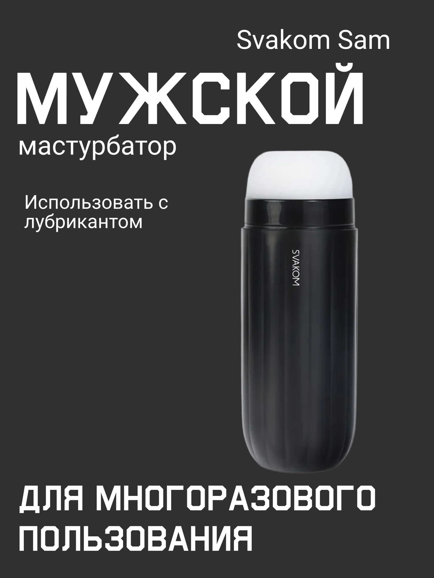 Sam Black автоматический вакуумный мастурбатор , чёрный (23.5 см)