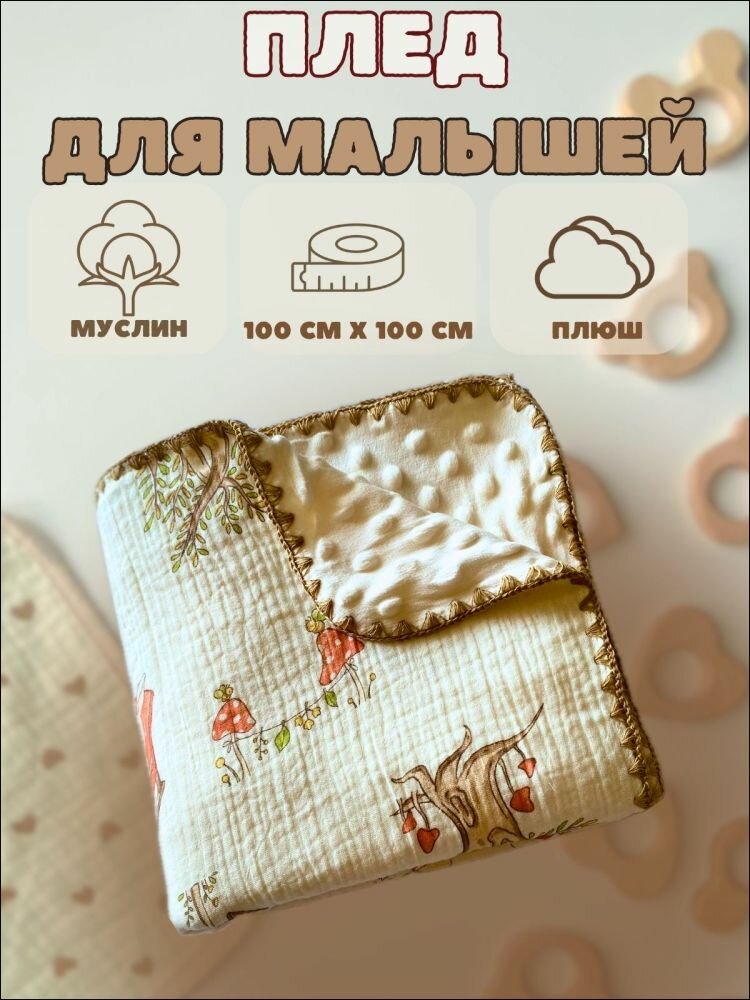 Плед муслиновый "Кролики в лесу", для новорожденных, двусторонний