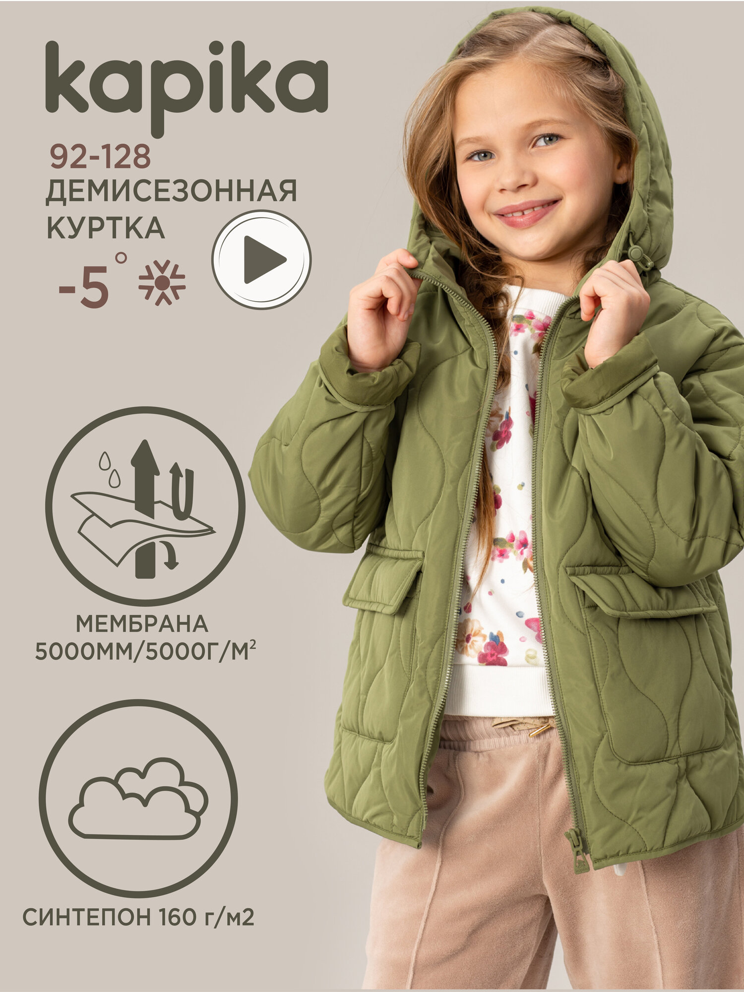 Куртка Winter garden