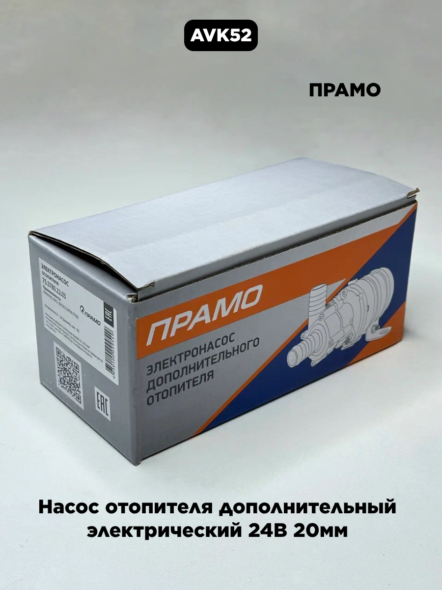 Насос дополнительный (помпа) 24 В Ø 20 мм с евро-колодкой (Прамо) (арт.  75.3780.22.03)
