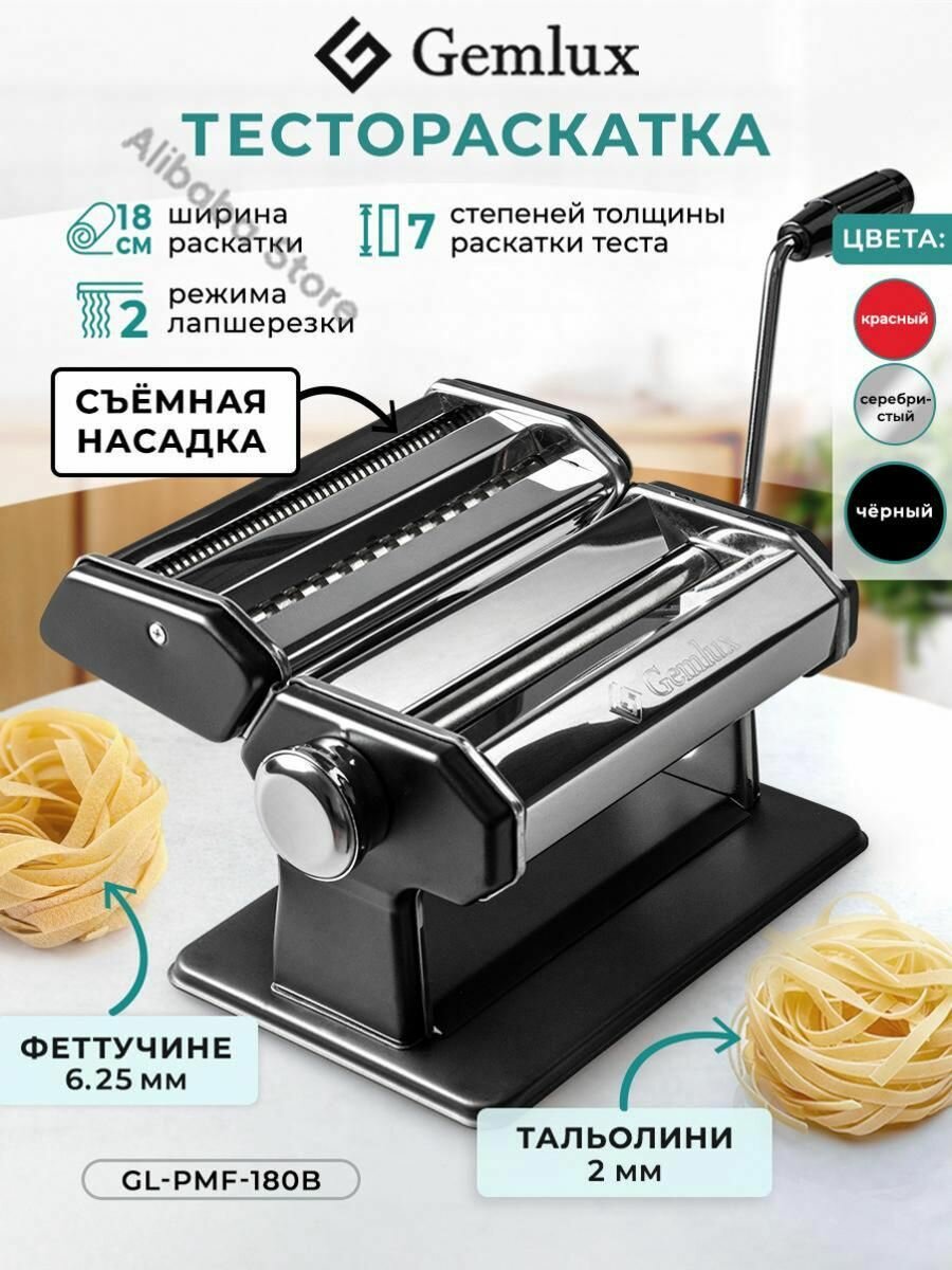 Лапшерезка