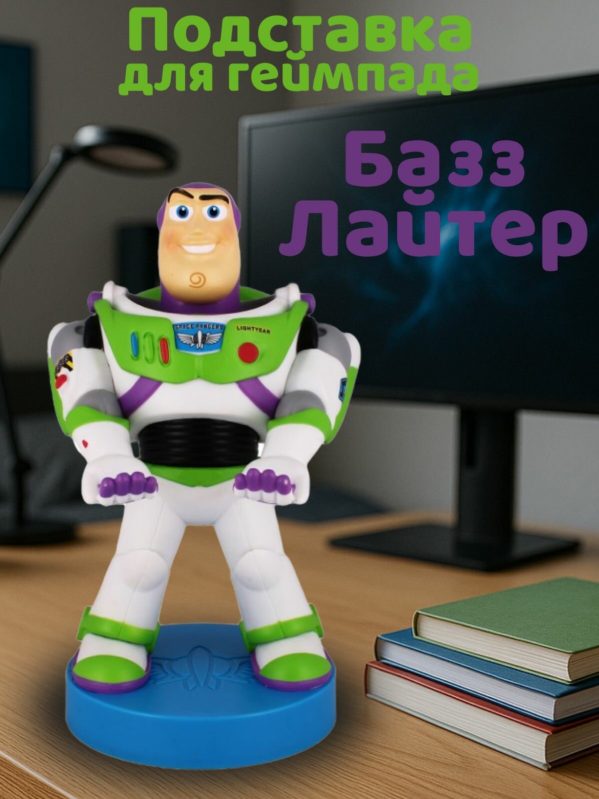 Статуэтка держатель геймпада Базз Лайтер - Toy Sroty