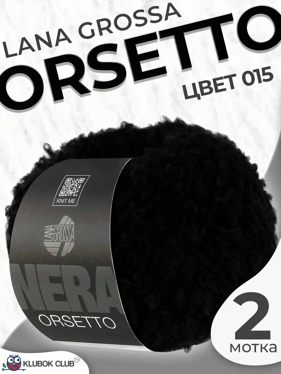 Пряжа для вязания Lana Grossa Orsetto букле цвет 015, 2 мотка
