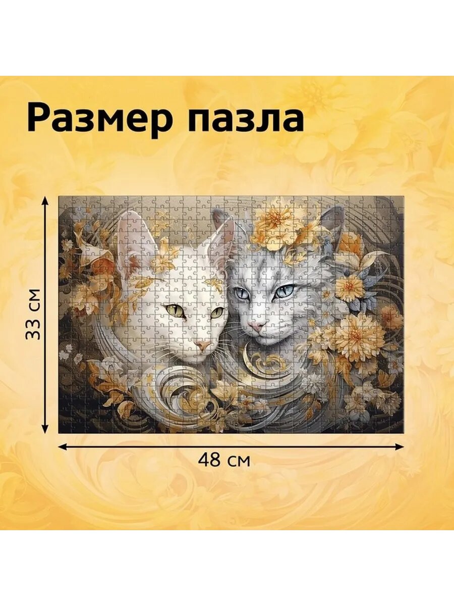 Образовательный пазл с изображением кошачьего мира