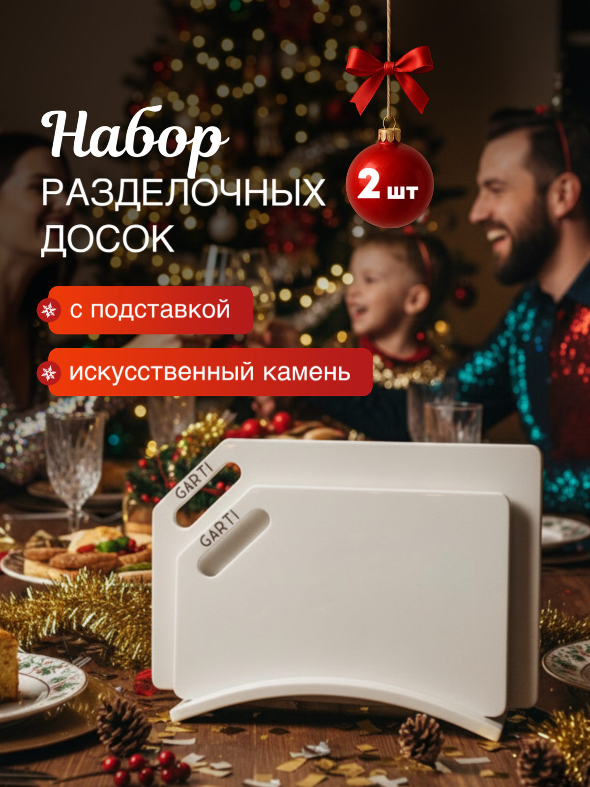 Набор разделочных досок Garti материал искусственный камень, цвет белый