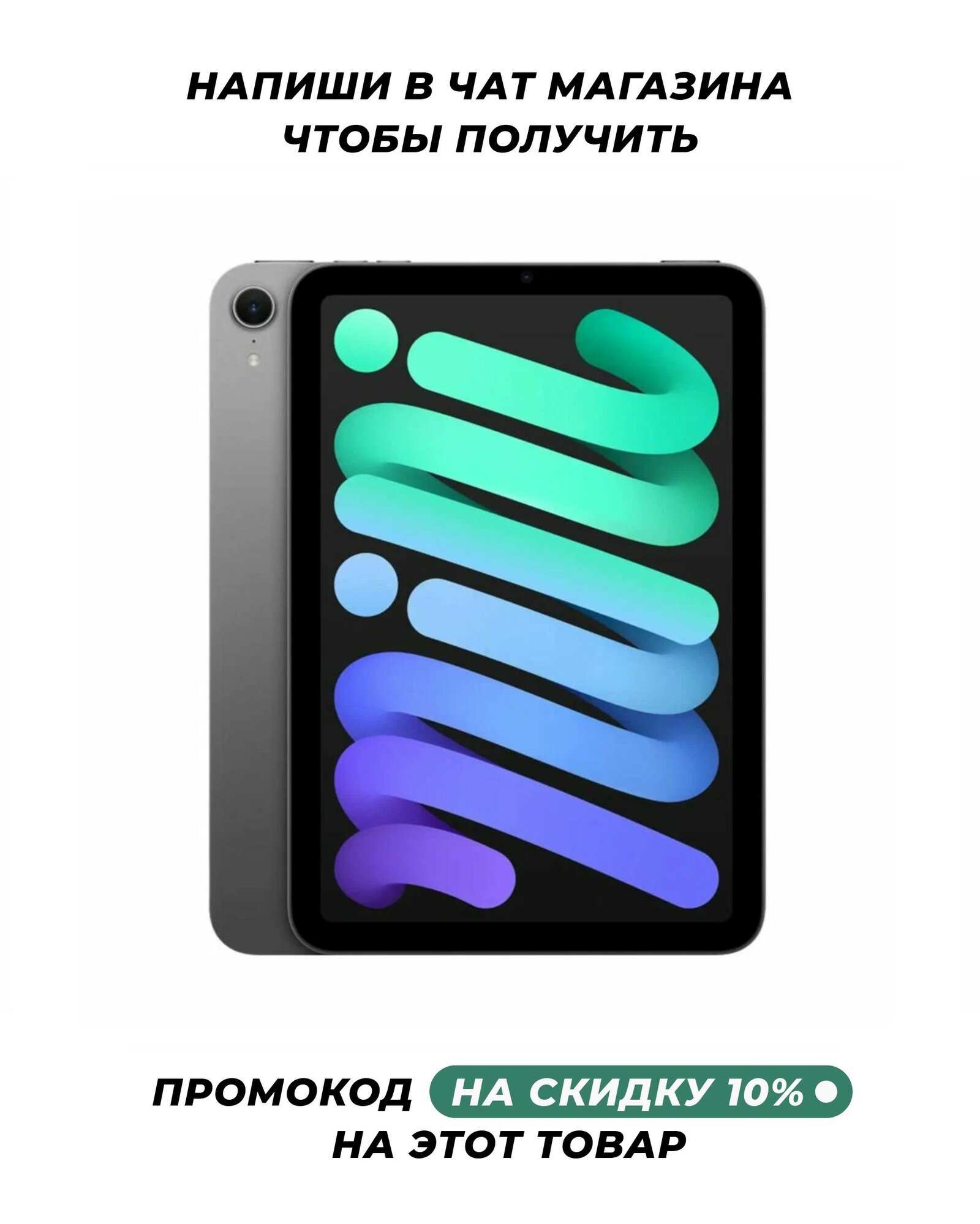 Планшет Apple iPad mini 7 (2024) 256Gb LTE Space Gray (серый космос)