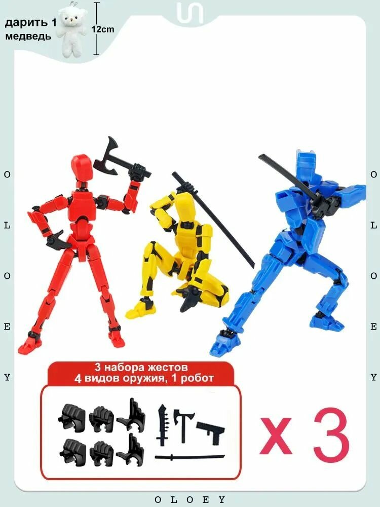 Lucky Titan T13 - шарнирная фигурка робота, стикбот, экшен-кукла (титан 13, т13) 3D-печать, подвижная сборная