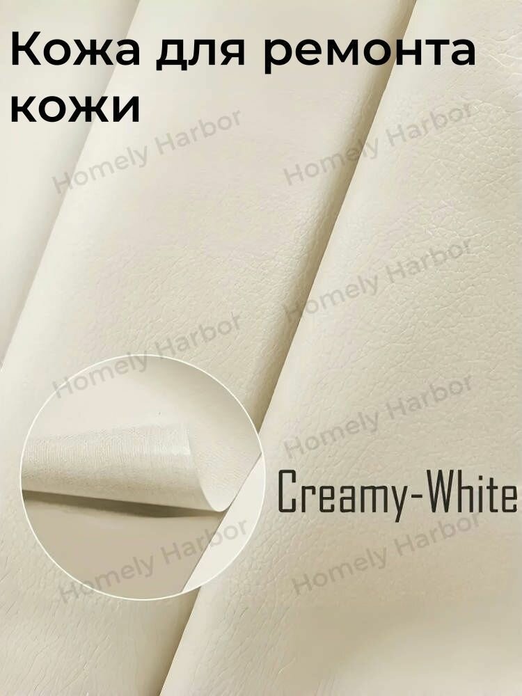 Самоклеящаяся заплатка для ремонта искусственной кожи 25×60 см для дивана, сиденья, сумки и обуви — быстрый ремонт