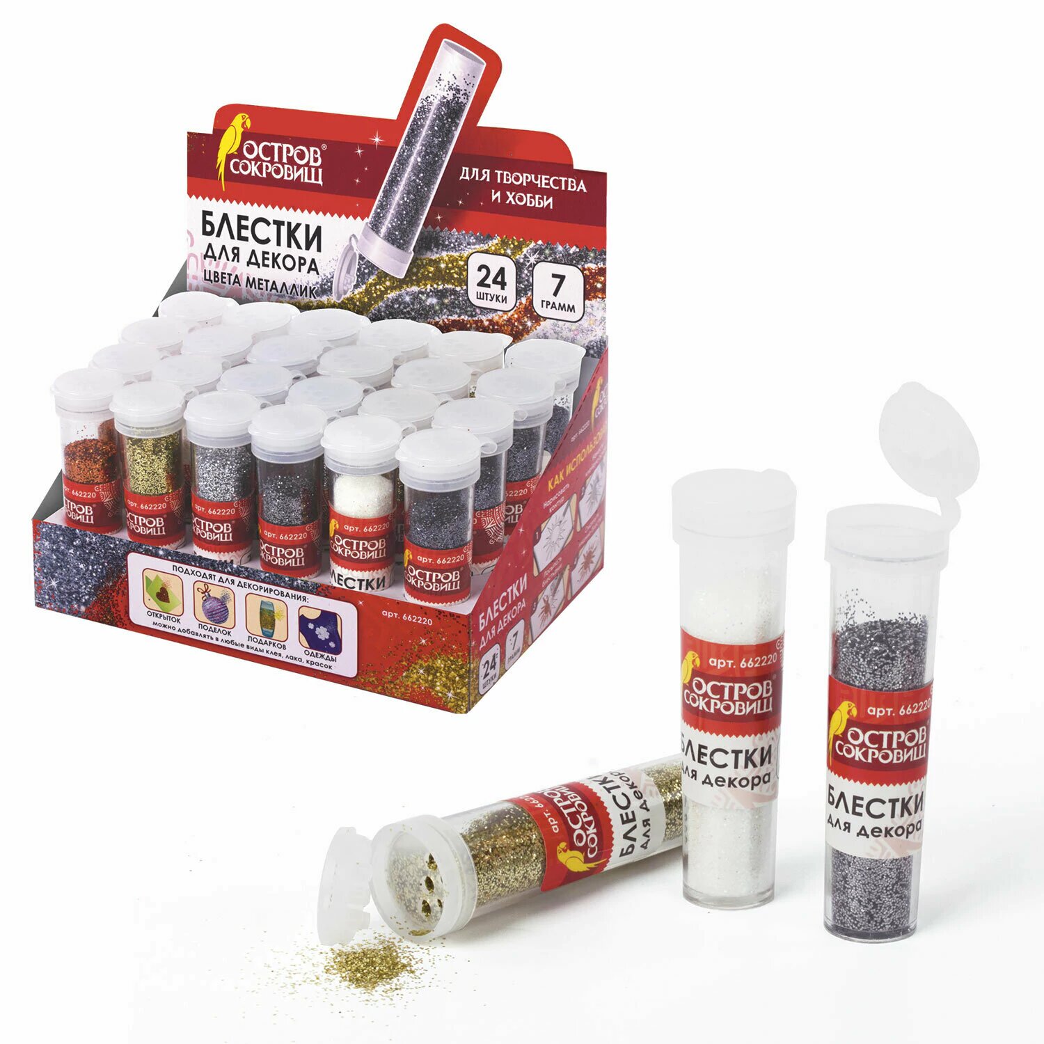 Блестки (глиттер) для декора, поделок, DIY, творчества, оформления, остров сокровищ, металлик, 7 грамм, ассорти, в дисплее, 662220, 24шт.