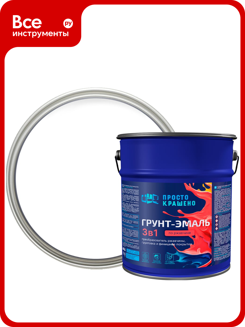 Грунт-эмаль Простокрашено! по ржавчине 3 в 1, белая, алкидная, износостойкая для металла, влагостойкая, глянцевая