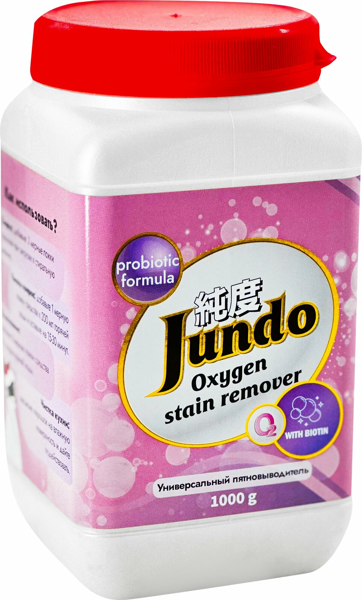 Пятновыводитель JUNDO Oxy Ultra, 1кг, (1 шт) — фото 1