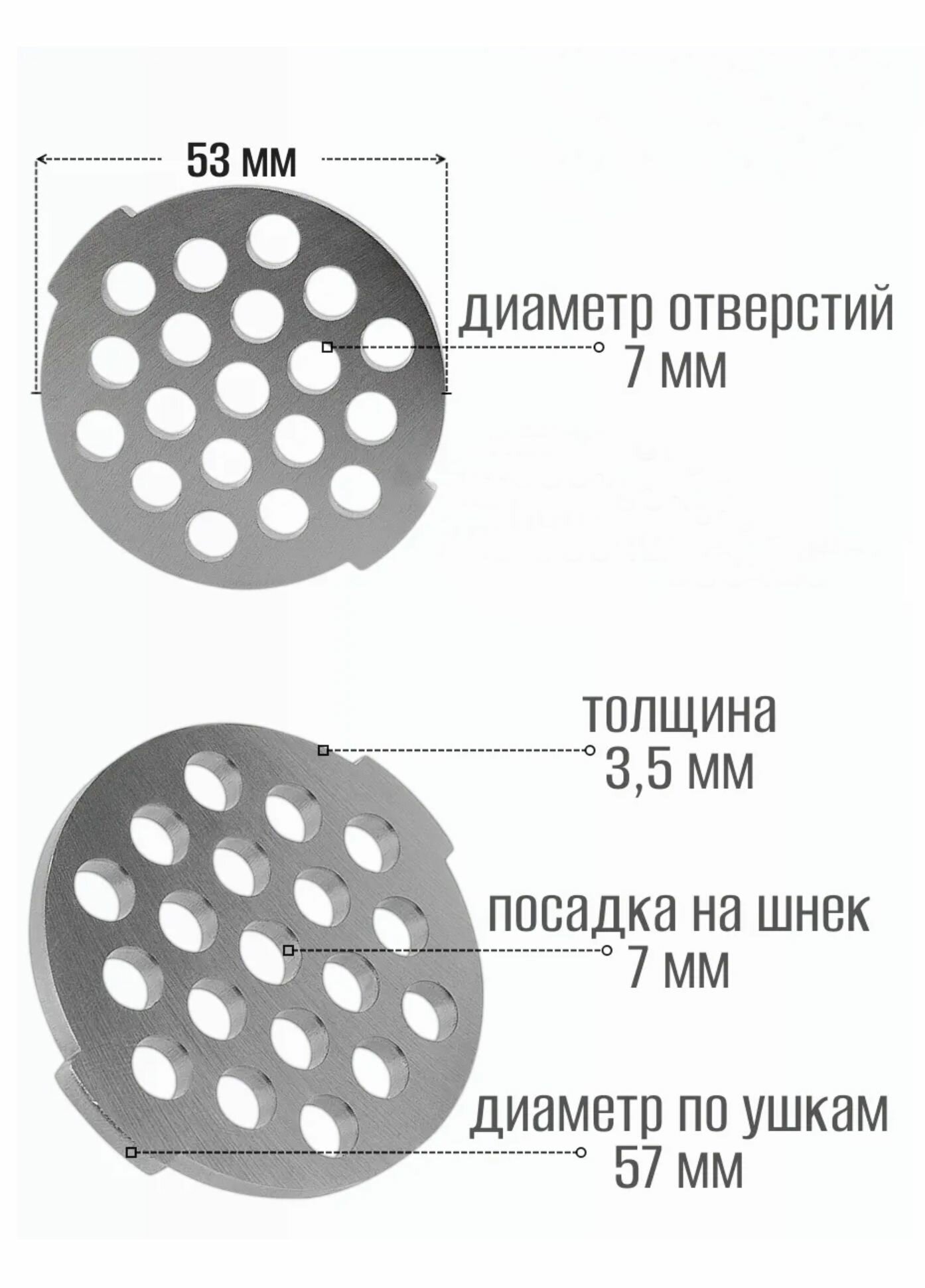 Крупная решетка для Мясорубки Tefal ME700113, ME700141, ME700150, диаметр - 53 мм, диаметр посадки - 7 мм, отверстий - 7 мм