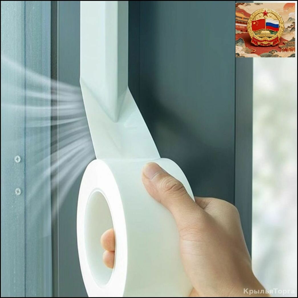 Эксклюзивная изоляция оконных и дверных проемов 20 метров