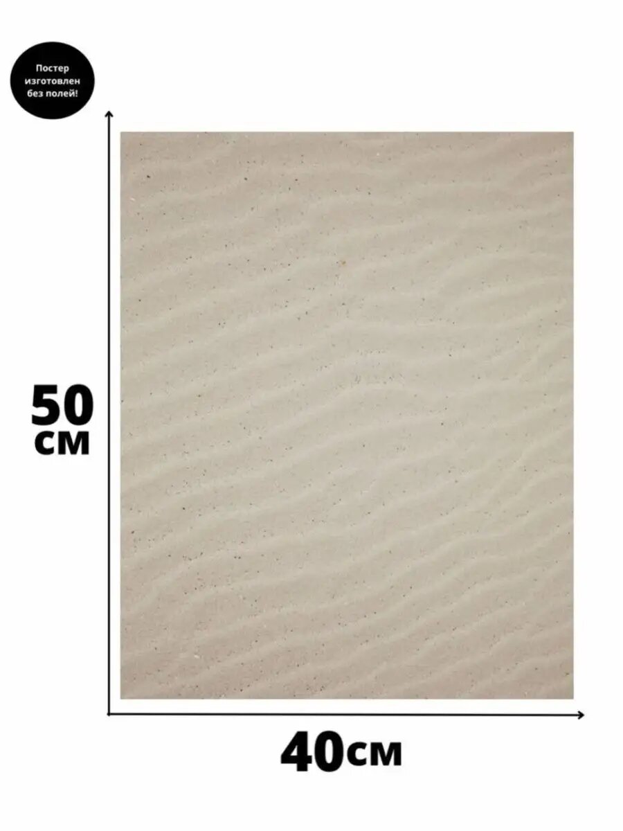 Постер пляж море