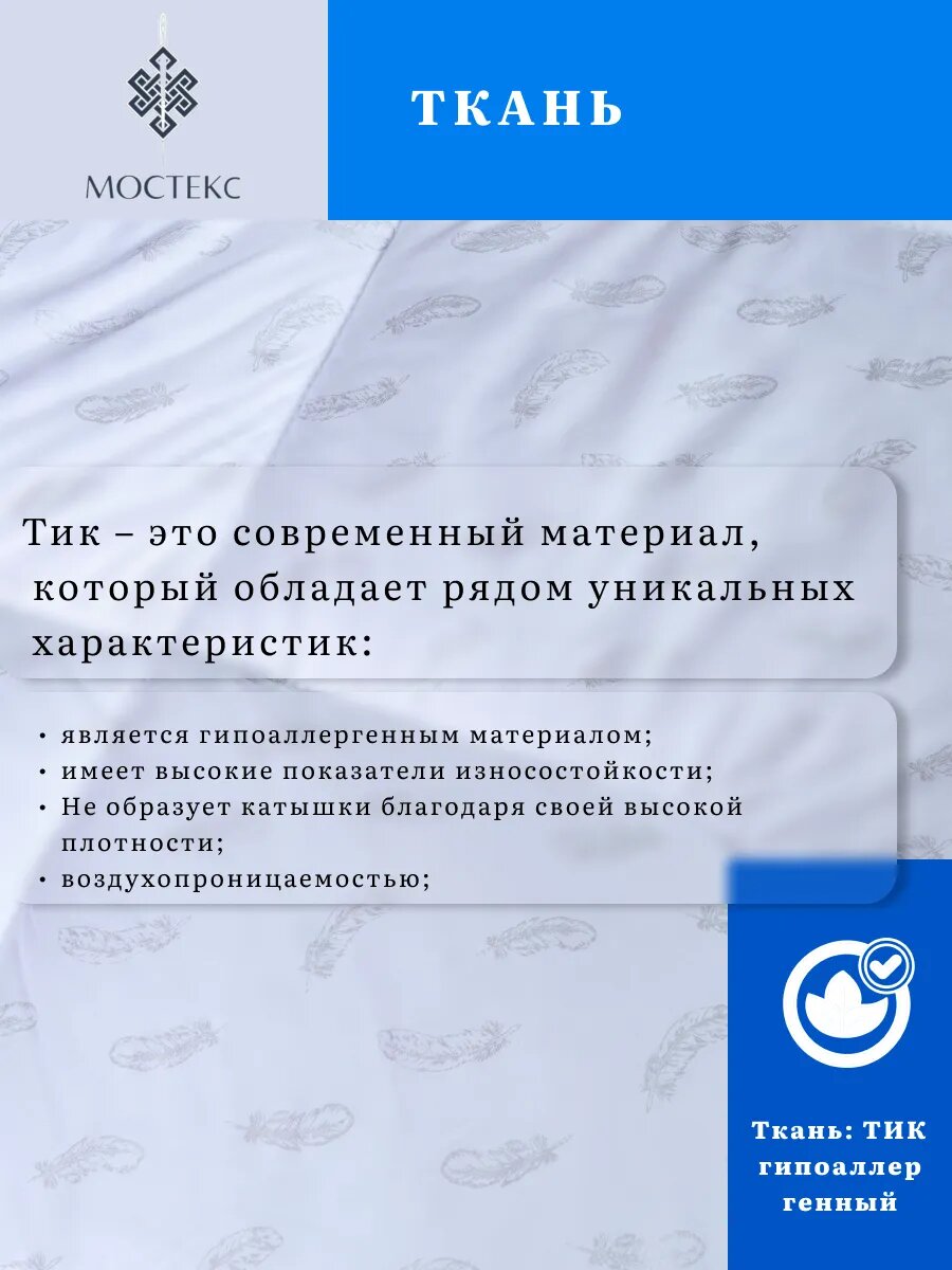 Подушка 50х70 для сна, Мостекс "Лебяжий пух", гипоаллергенная — фото 1