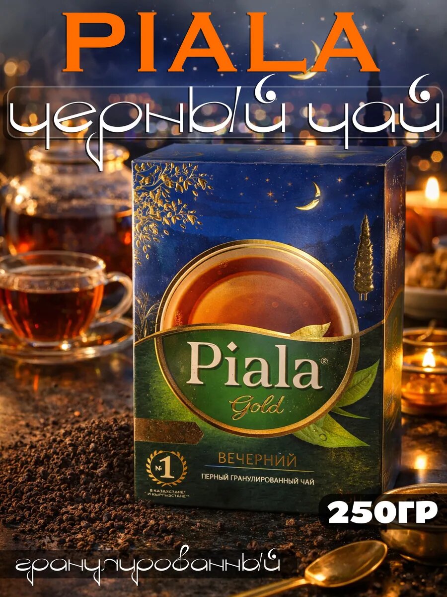 Чай черный гранулированный с бергамотом