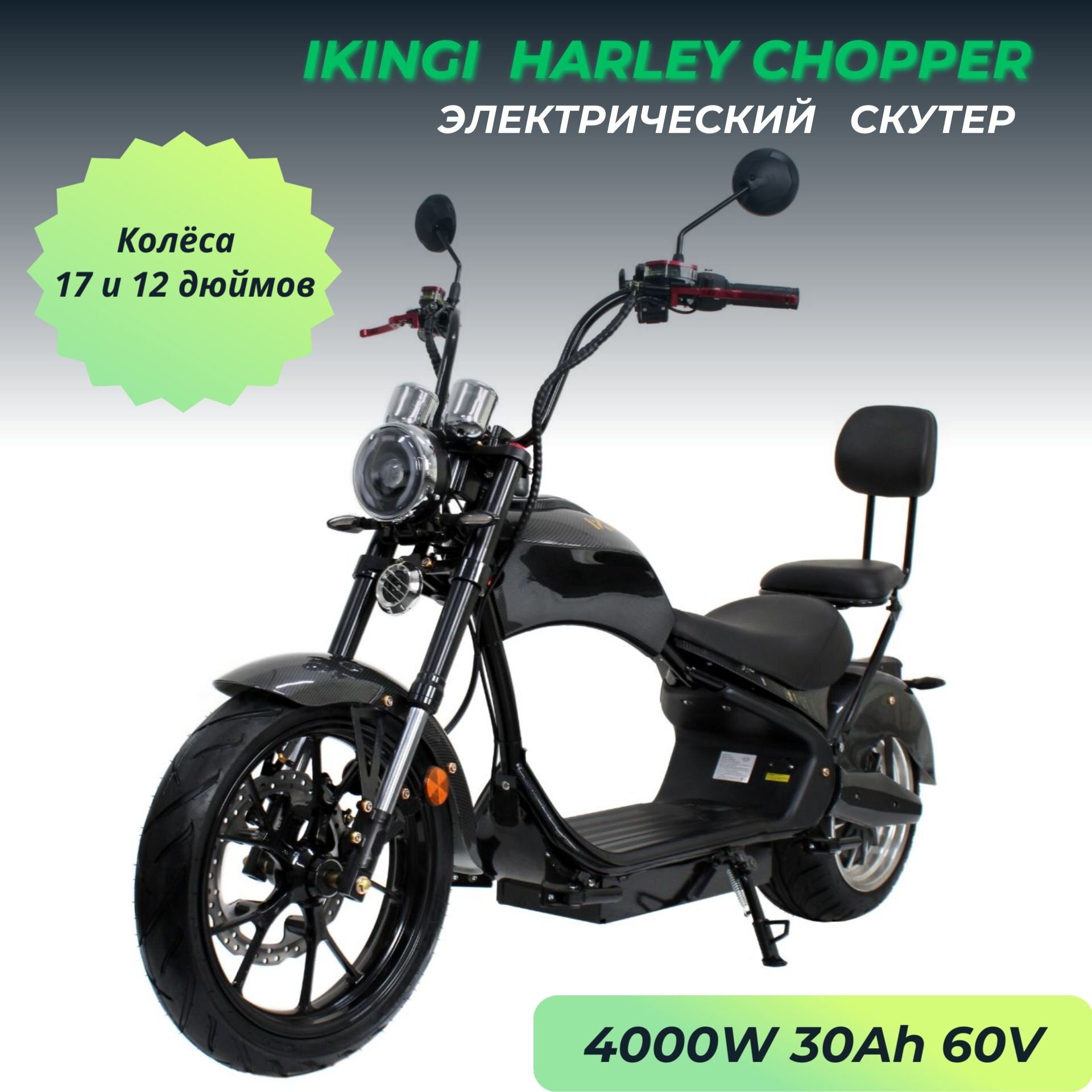 Электромотоцикл Ikingi Harley Chopper 4000 W / 30 Ah / 60 V, чёрный