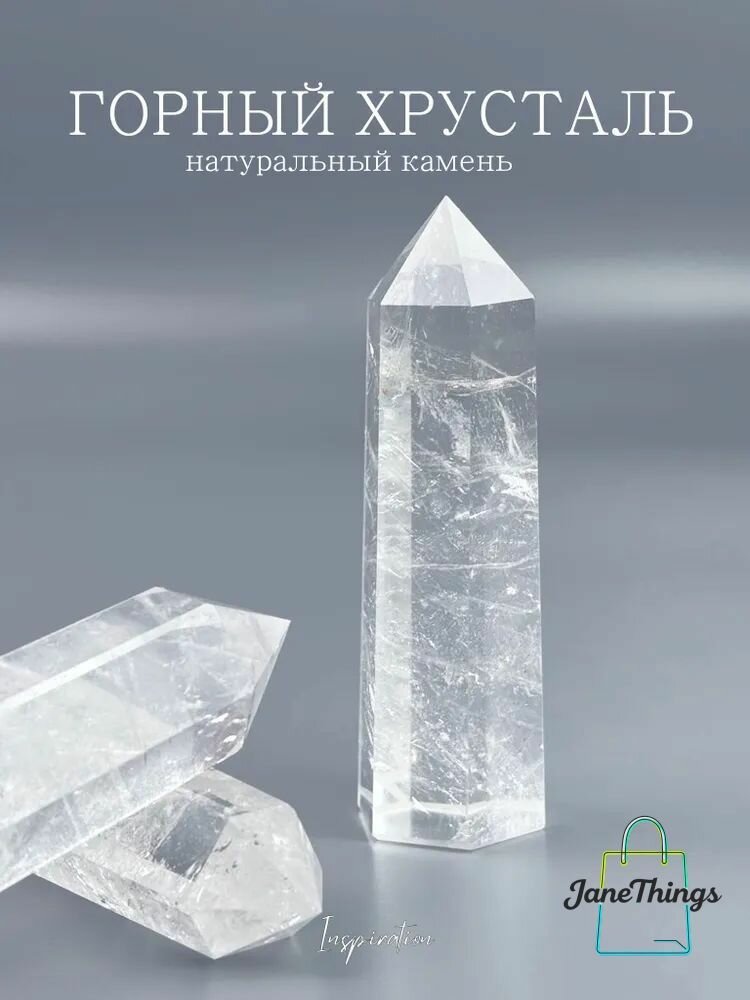 Горный хрусталь кристалл-генератор 70-75 мм натуральный камень оберег талисман энергетический