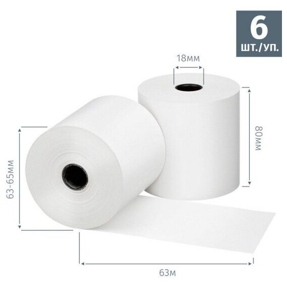 Чековая лента Комус из термобумаги 80 мм (диаметр 63-65 мм, намотка 63 м, втулка 18 мм, 6 штук в упаковке)