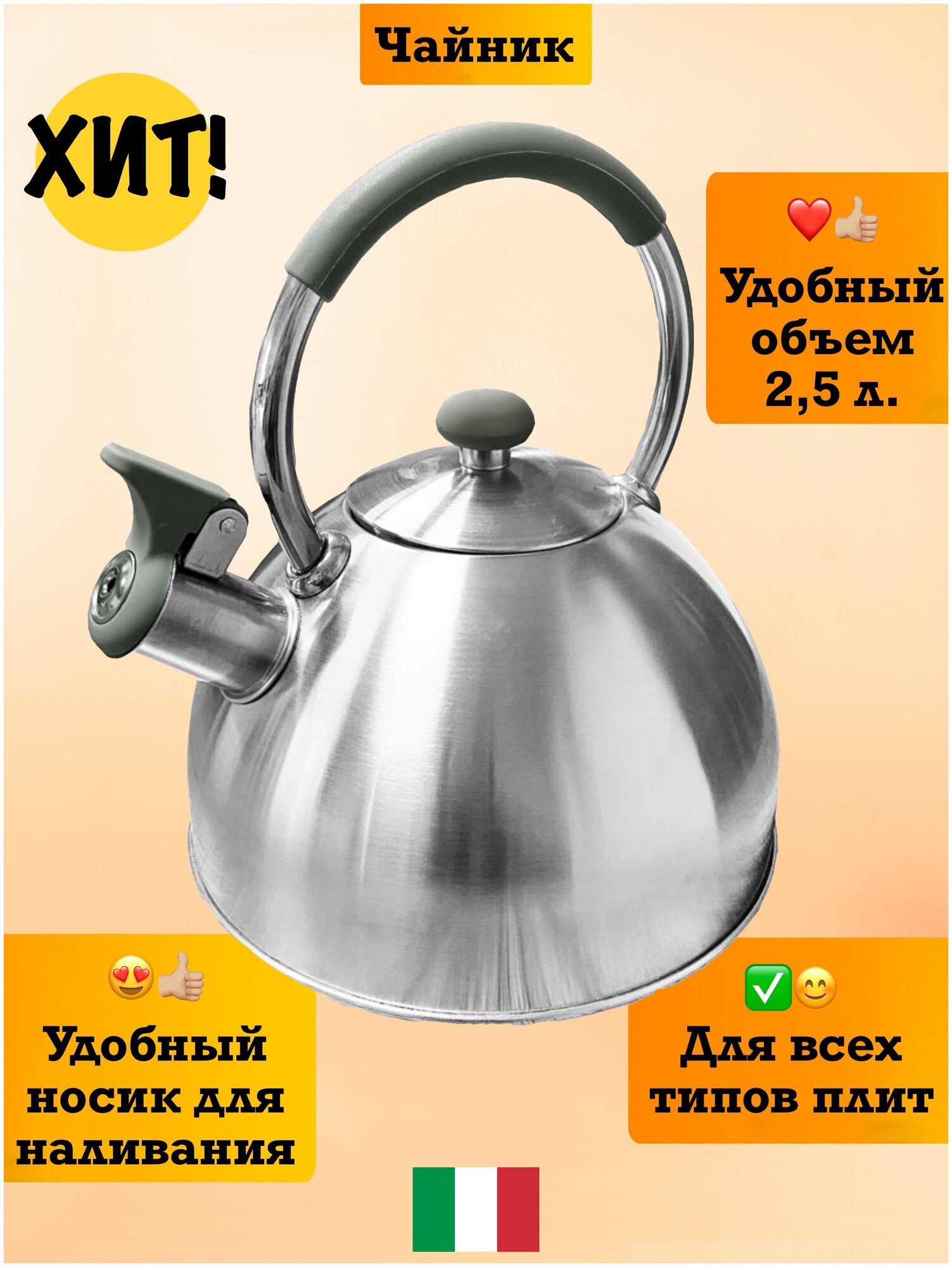 Чайник плиты свистком нержавеющей стали