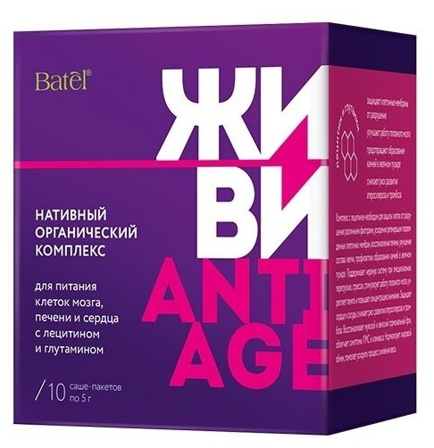 Batel. Лецитин и глутамин, нативный органический комплекс для питания клеток мозга, печени и сердца