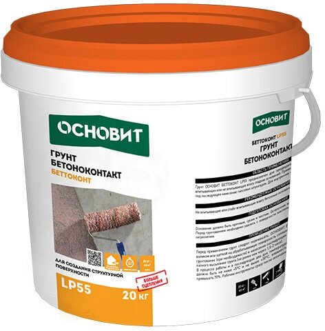 Грунт бетоноконтакт Основит LP55 20 кг