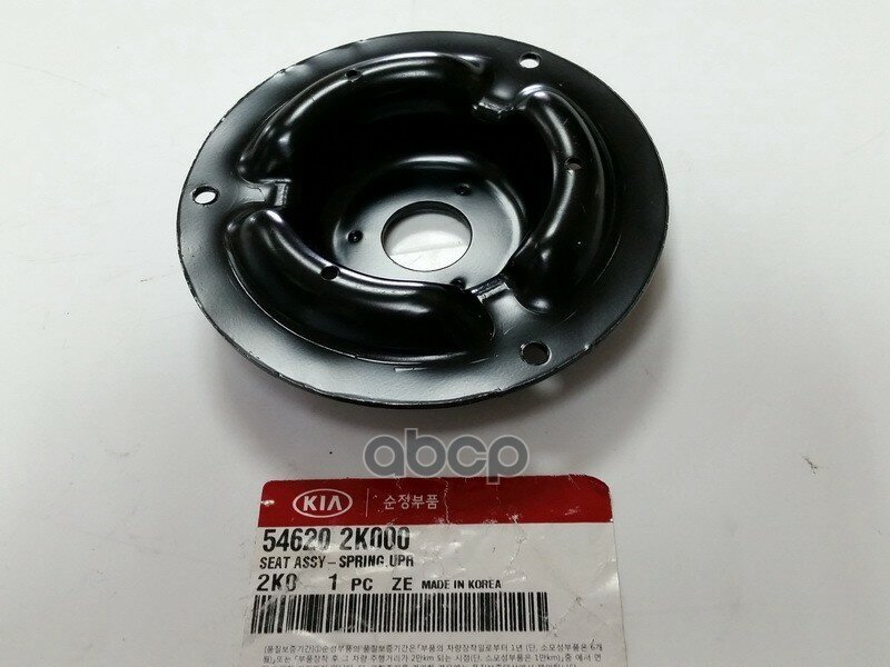 Опора амортизатора переднего Hyundai/Kia 54620-2K000 Hyundai-KIA арт. 54620-2K000