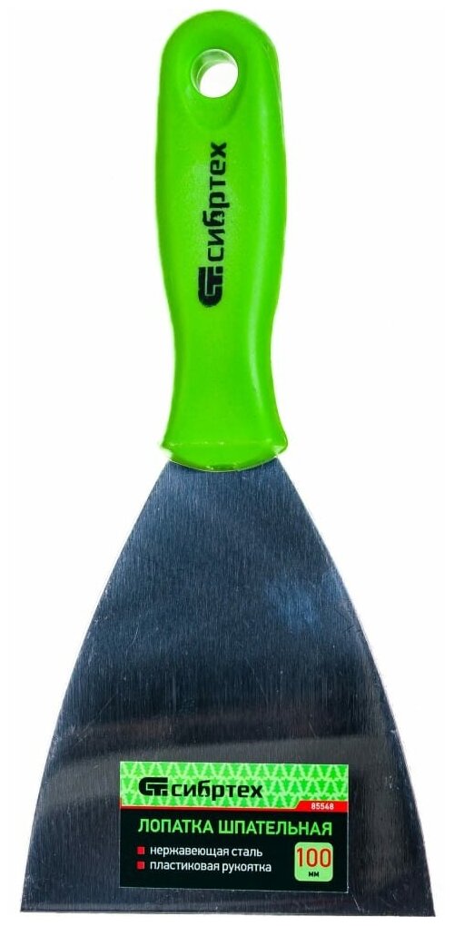 Шпательная лопатка из нержавеющей стали, 100 мм, пластмассовая ручка СИБРТЕХ 85548