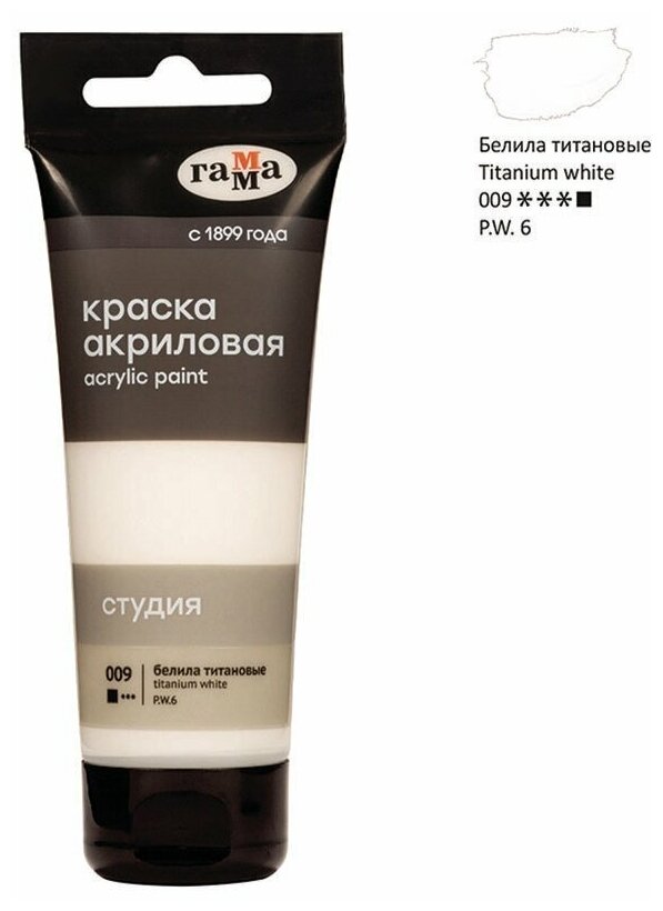 Краска акриловая Гамма "Студия", 75мл, белила титановые
