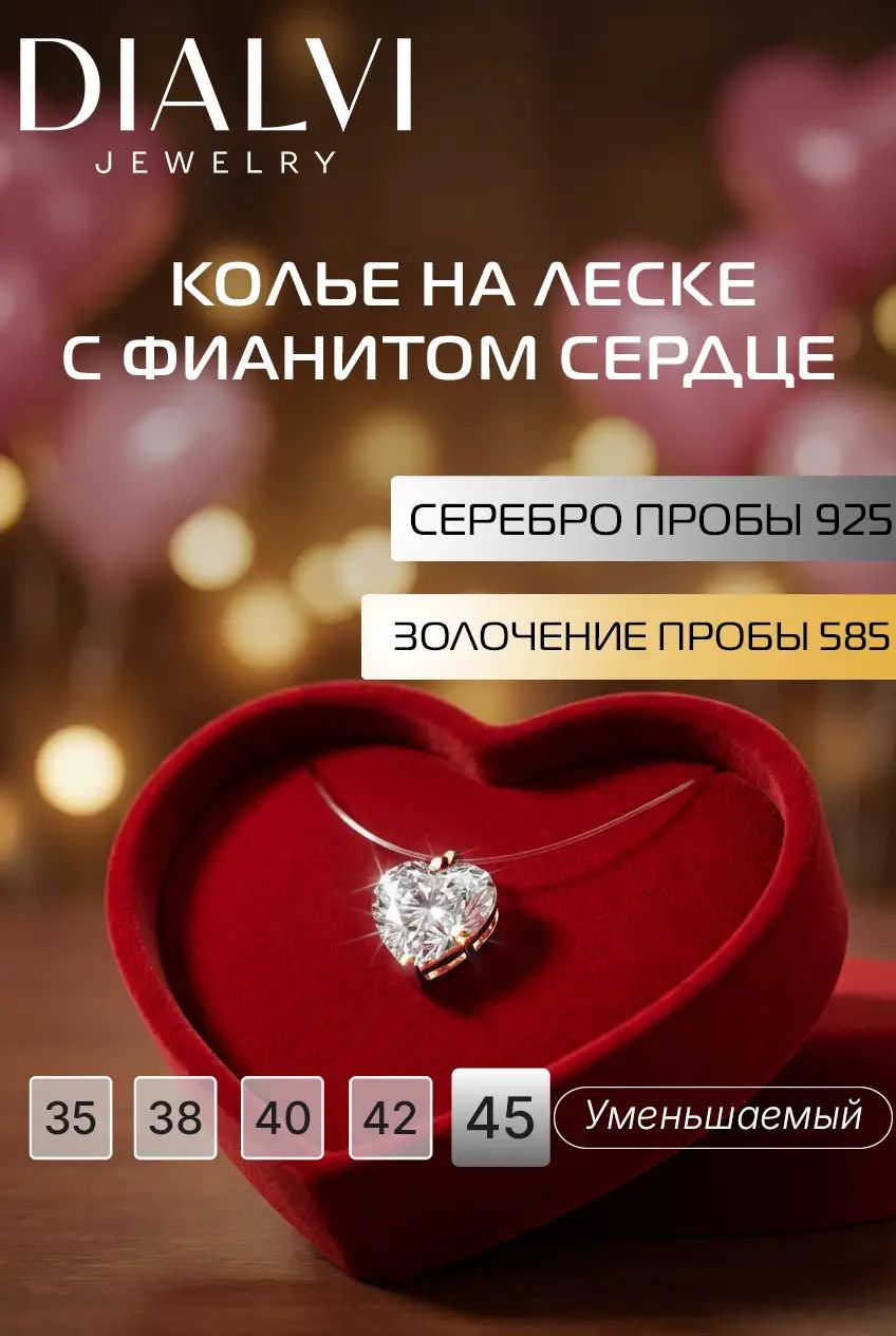 Колье, 925 проба, фианит