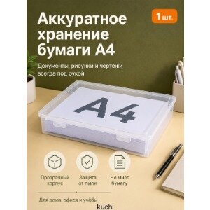 Взгляд! Прозрачная раскладушка для хранения данных, удвоенная эффективность офисного хранения