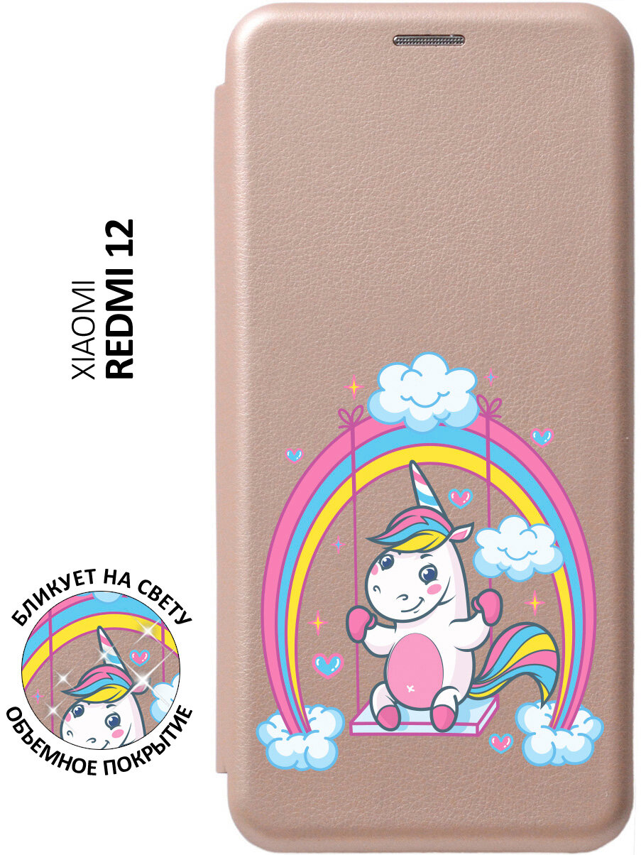 Чехол-книжка Unicorn на Xiaomi Redmi 12 / Сяоми Редми 12 с 3D эффектом золотой